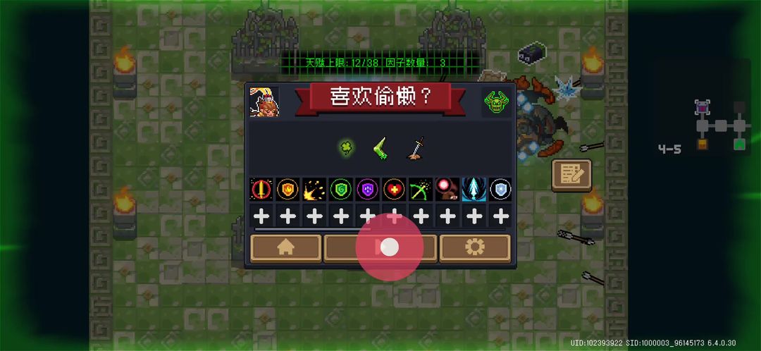 Bug反馈 元气骑士反馈 Taptap 元气骑士论坛